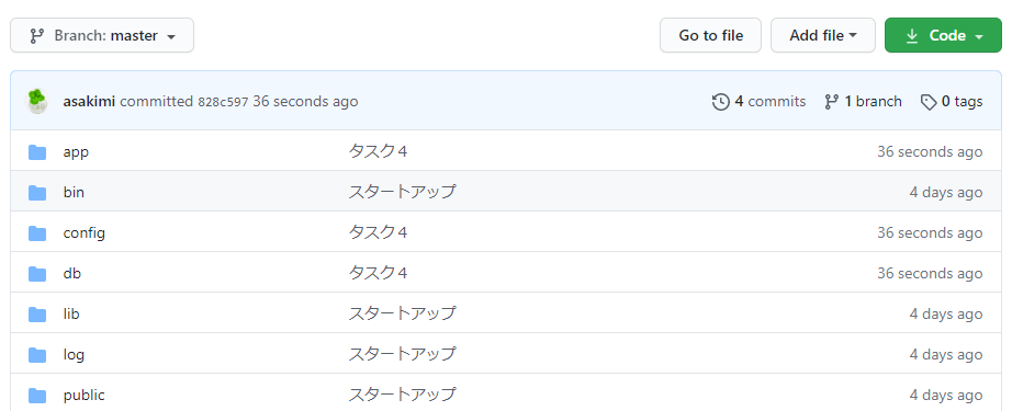 【仕事】【Rails6.0】【Windows】タスク4 Gitにコミット - 学生向けプログラミング入門 | 無料