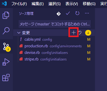 【仕事】【Rails6.0】【Windows】コンパイル - 学生向けプログラミング入門 | 無料