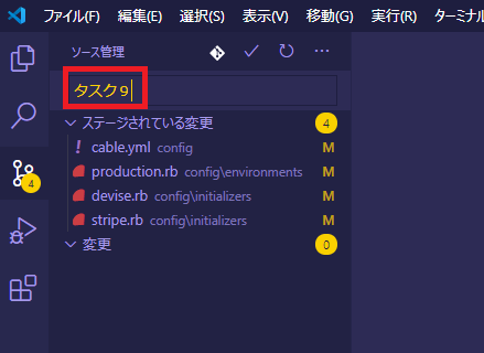 【仕事】【Rails6.0】【Windows】コンパイル - 学生向けプログラミング入門 | 無料