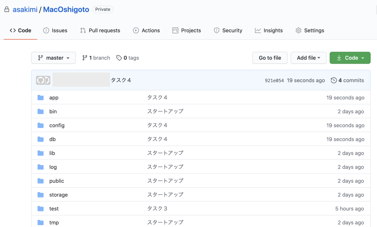 【仕事】【Rails6.0】【MacOSX】タスク4 Gitにコミット - 学生向けプログラミング入門 | 無料