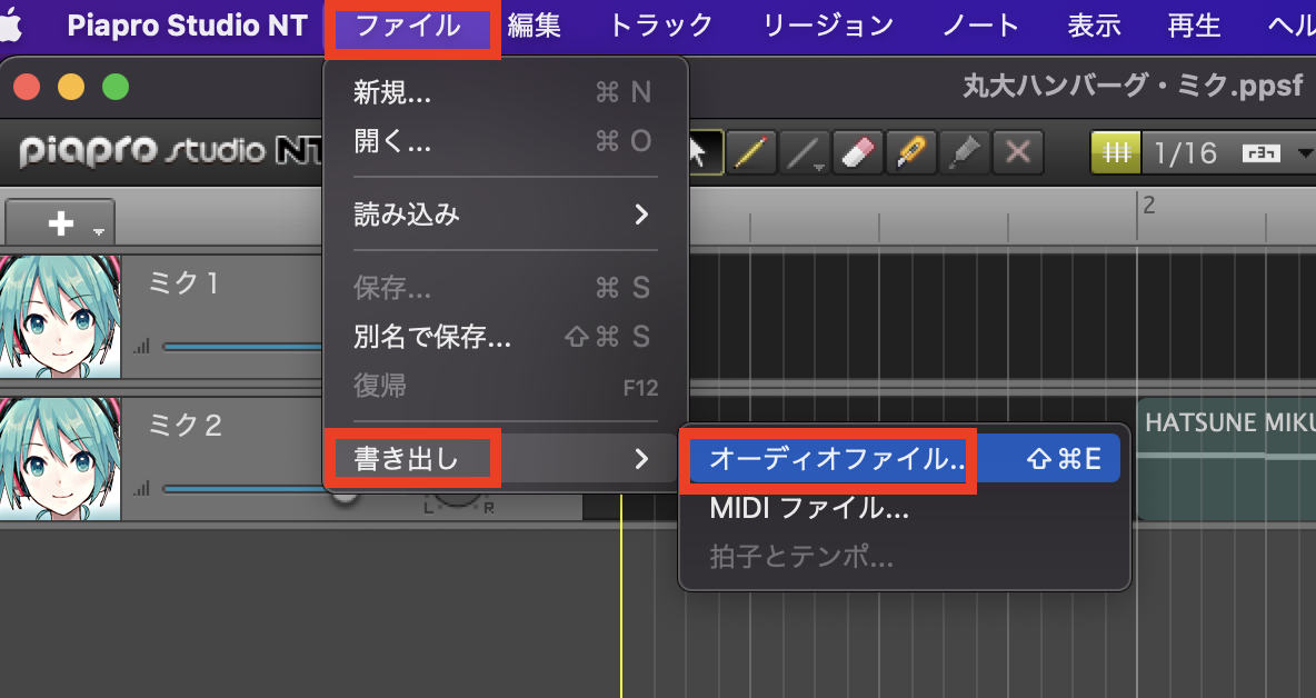 Piapro Studio NT の使い方 | 02 | 初音ミクの歌声トラックをStudio One 5に取り込むぞ - 082がボカロP名乗ってますが何か？