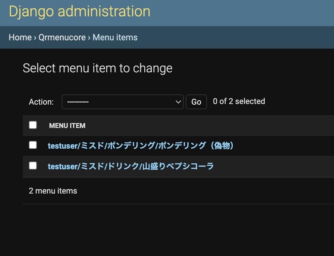 Django3.2 | 23 | QRオーダーシステムの構築 | メニューアイテム登録 - 学生向けプログラミング入門 | 無料