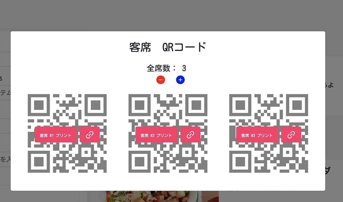 Django3.2 | 29 | QRオーダーシステムの構築 | QRコードプリント - 学生向けプログラミング入門 | 無料