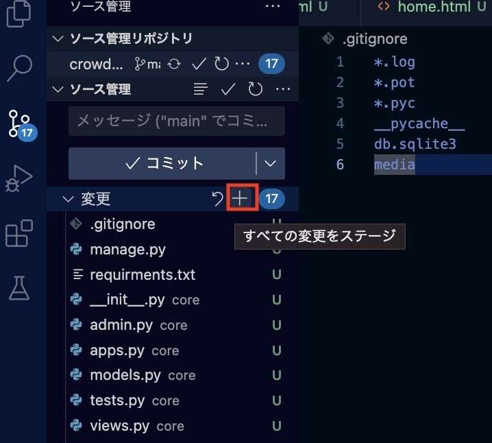 Django3.2 | クラウドソーシングアプリの構築 | 07 | GitHub - 学生向けプログラミング入門 | 無料