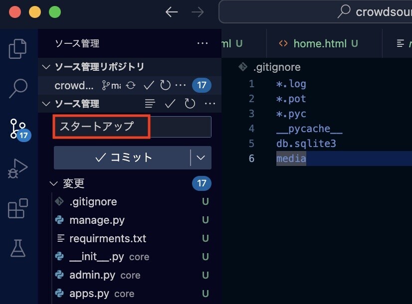 Django3.2 | クラウドソーシングアプリの構築 | 07 | GitHub - 学生向けプログラミング入門 | 無料