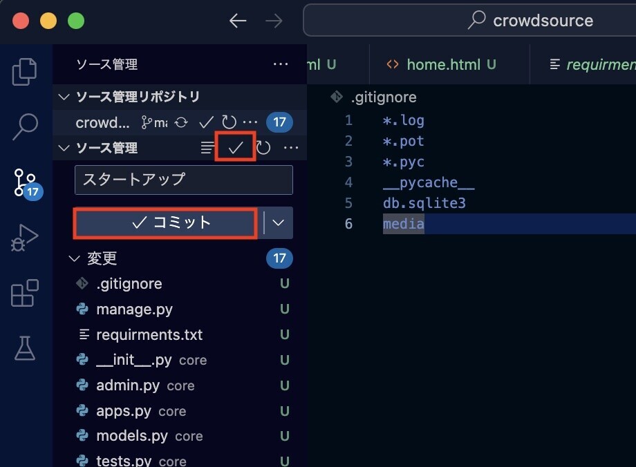 Django3.2 | クラウドソーシングアプリの構築 | 07 | GitHub - 学生向けプログラミング入門 | 無料