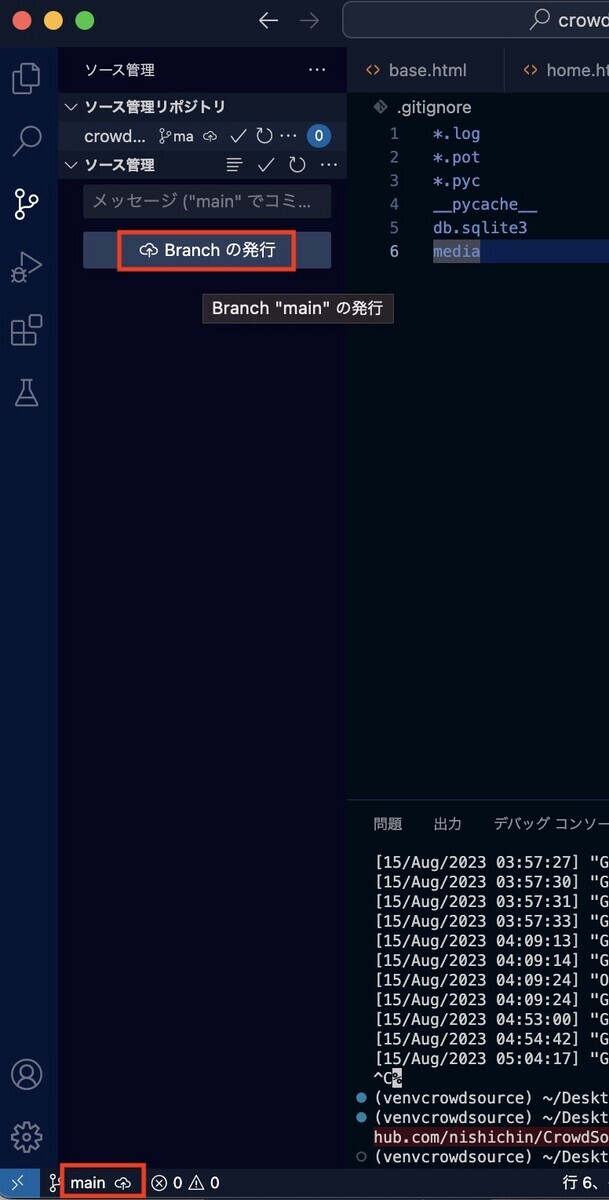 Django3.2 | クラウドソーシングアプリの構築 | 07 | GitHub - 学生向けプログラミング入門 | 無料