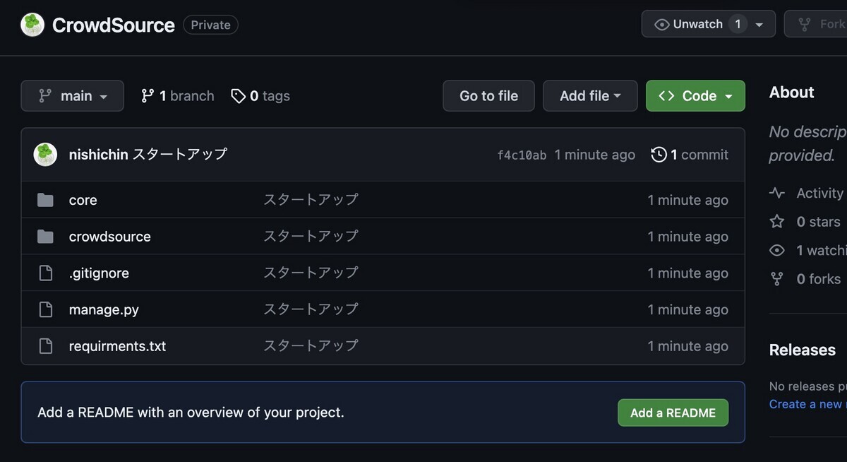 Django3.2 | クラウドソーシングアプリの構築 | 07 | GitHub - 学生向けプログラミング入門 | 無料