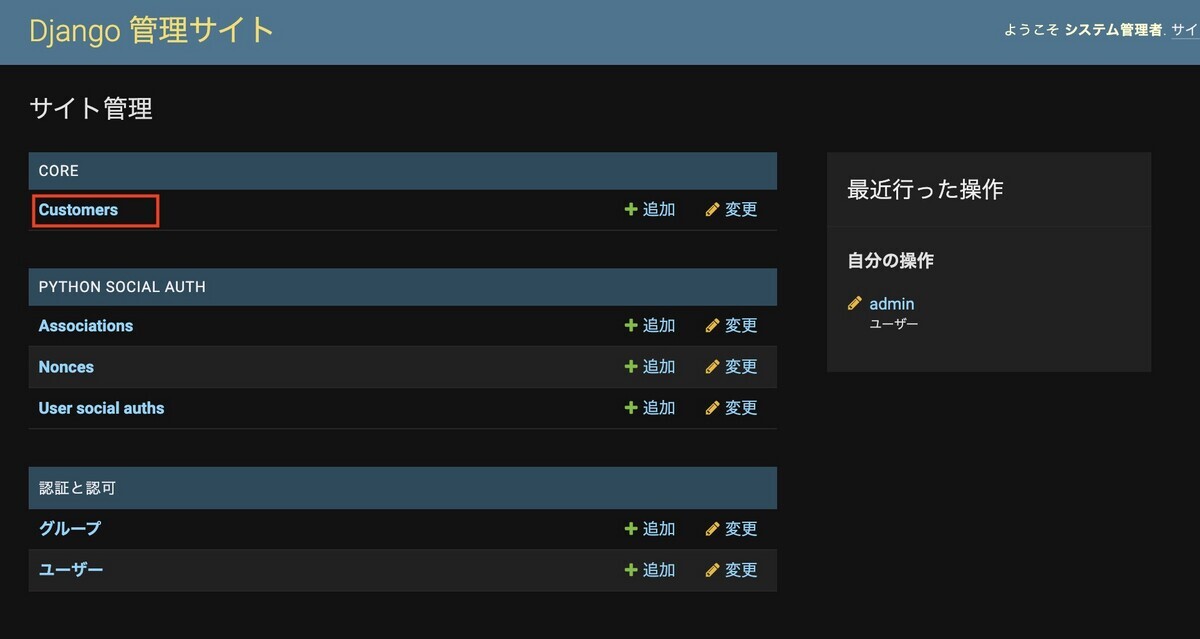 Django3.2 | クラウドソーシングアプリの構築 | 15 | 依頼者モデル - 学生向けプログラミング入門 | 無料