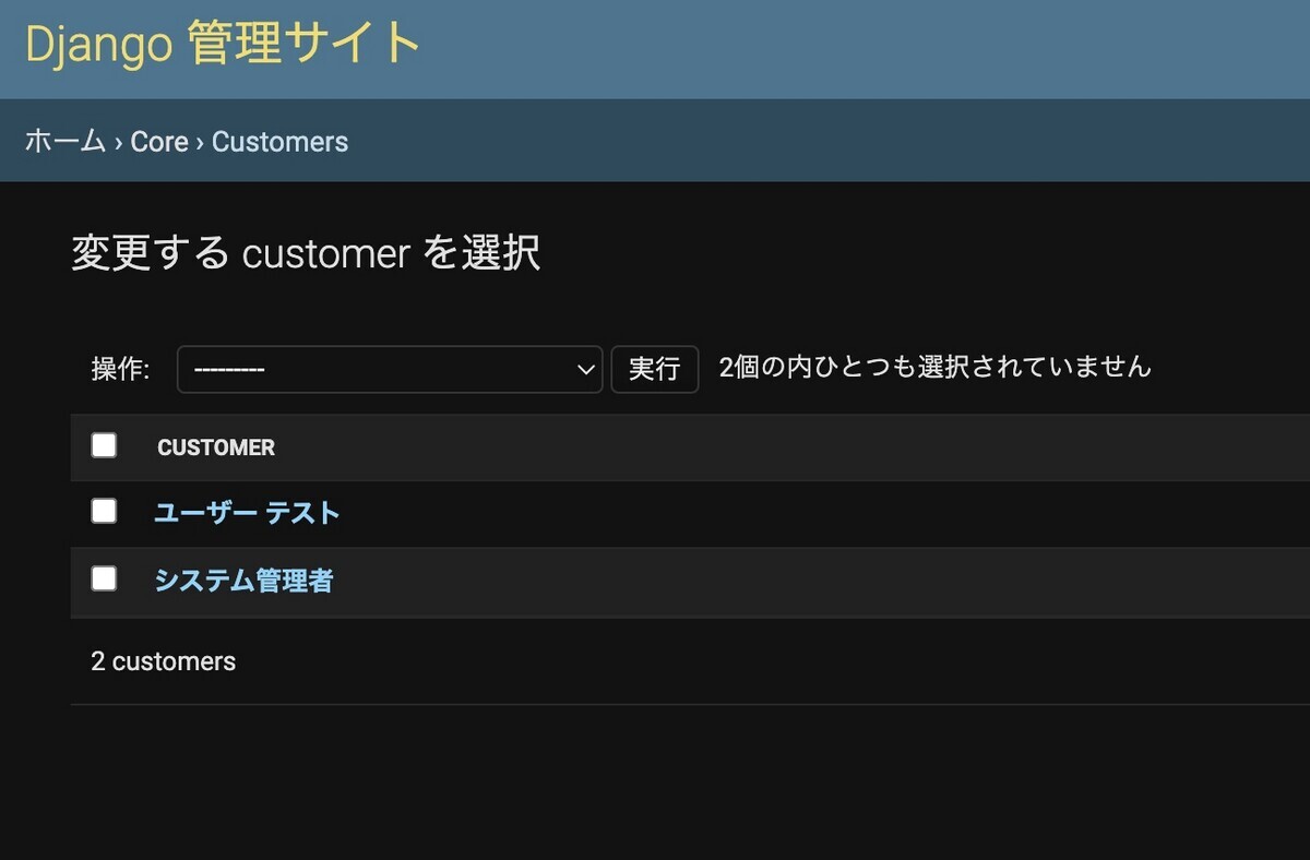 Django3.2 | クラウドソーシングアプリの構築 | 15 | 依頼者モデル - 学生向けプログラミング入門 | 無料