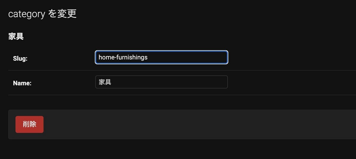 Django3.2 | クラウドソーシングアプリの構築 | 26 | 配達依頼モデル - 学生向けプログラミング入門 | 無料