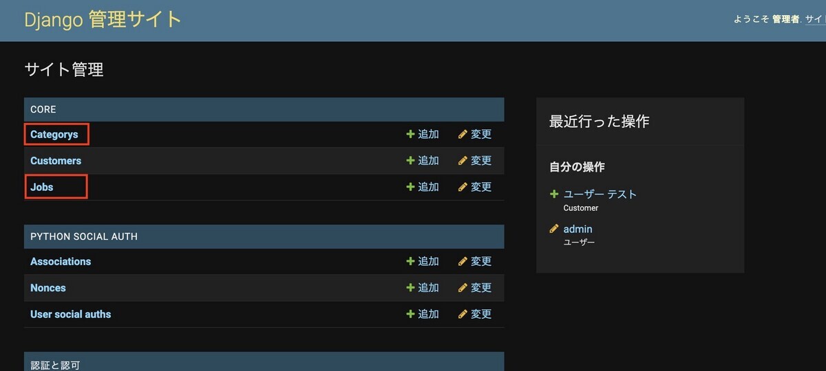 Django3.2 | クラウドソーシングアプリの構築 | 26 | 配達依頼モデル - 学生向けプログラミング入門 | 無料