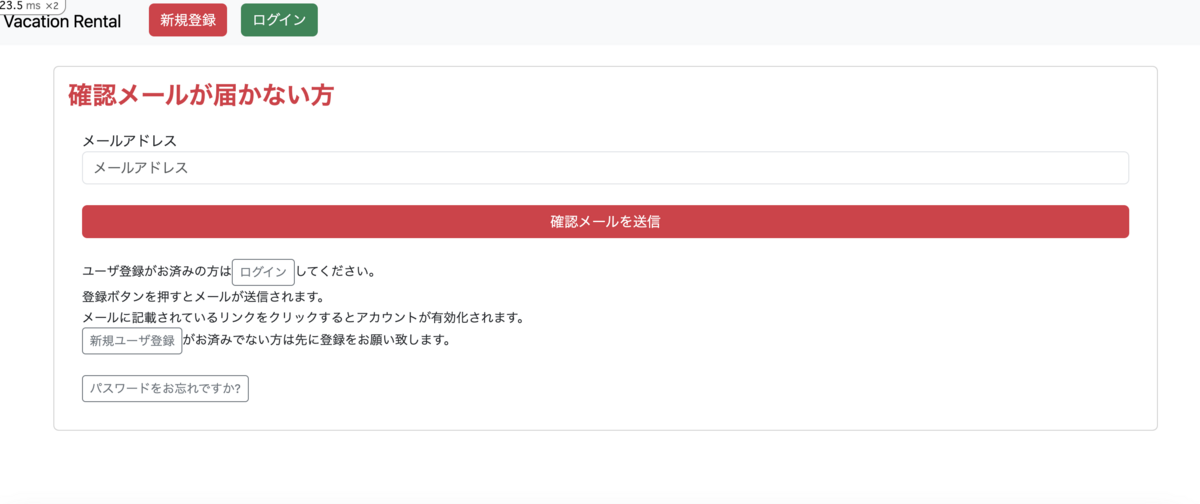 Rails6.1 | 仕事売買アプリ作成 | 10 | Gmailの利用 - 学生向けプログラミング入門 | 無料