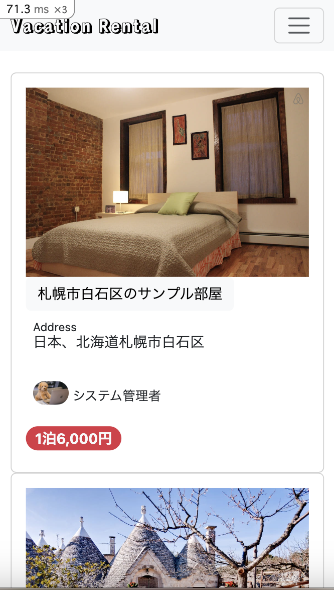 Rails6.1 | 民泊予約アプリ作成 | 23 | Application Helper - 学生向けプログラミング入門 | 無料