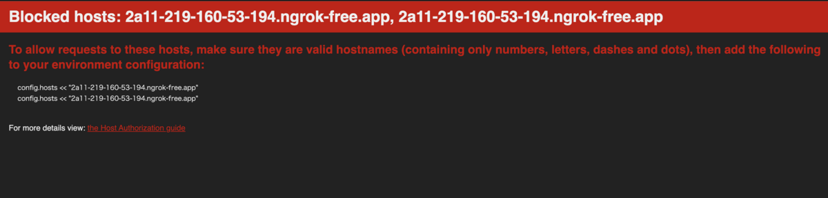 Rails7.1 | ngrok - 学生向けプログラミング入門 | 無料