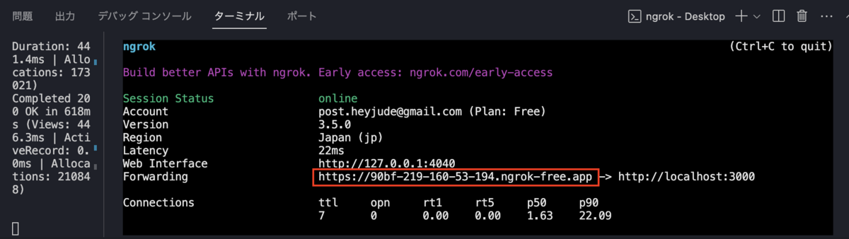 Rails7.1 | ngrok - 学生向けプログラミング入門 | 無料