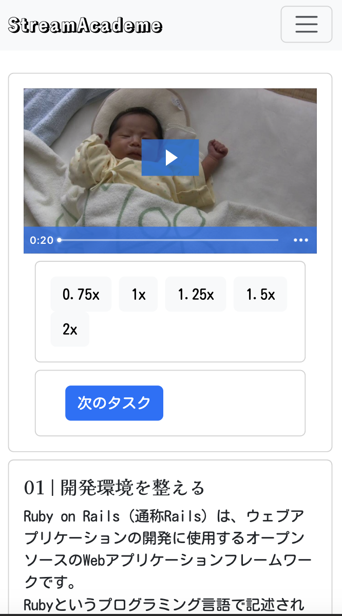 Rails7.1 | 動画学習アプリ作成 | 29 | Wistia - 学生向けプログラミング入門 | 無料