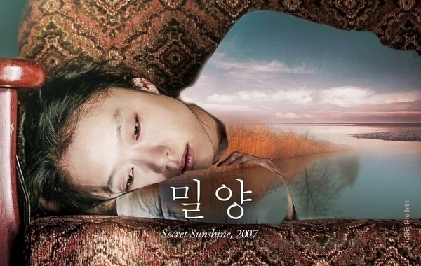 シークレット・サンシャイン（2007） - Ms.comaco