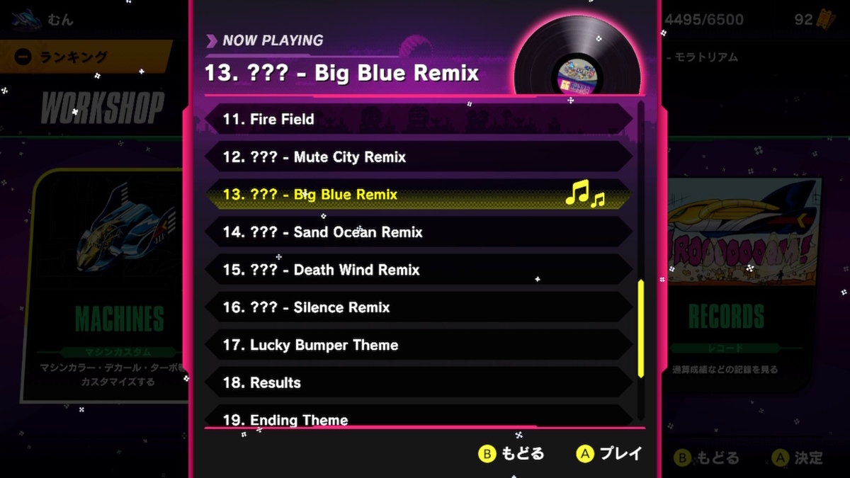 Big Blue Remix』 私的ゲーム音楽史を変える1曲爆誕。 - むんのチラ裏