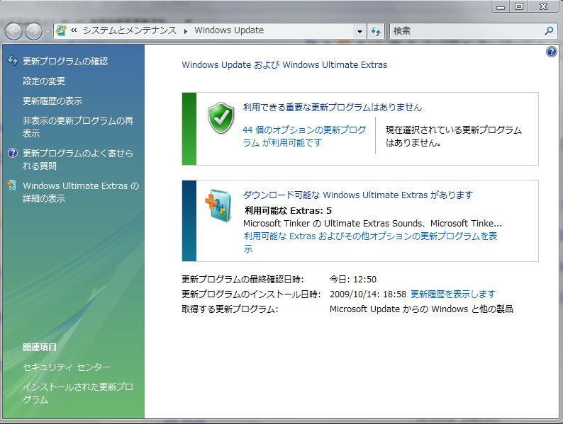 Windows Update(Vista版）の更新 - MyLifestyle’s blog