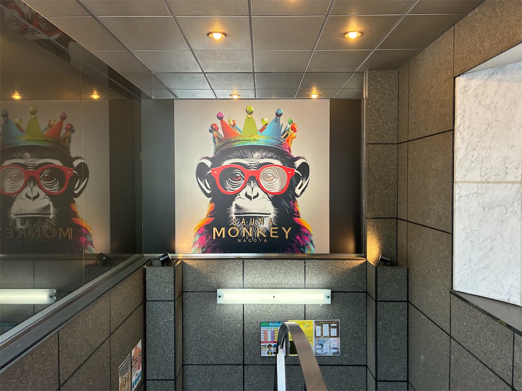【レビュー】SAUNA MONKEY名古屋｜BOSSシャワーと極上内気浴Heavenを体験【名駅サウナ】 - 俺んちサウナ。