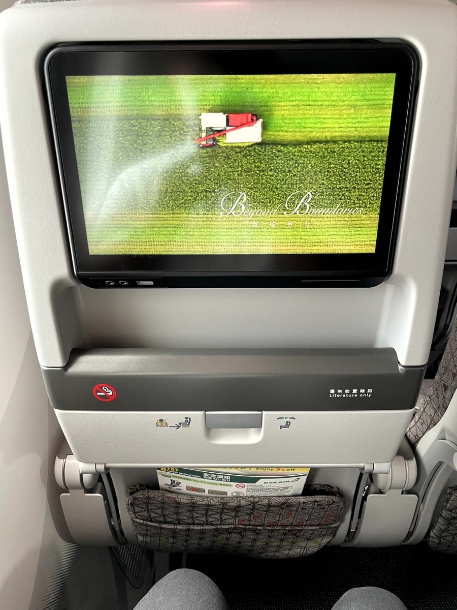 【英国RIAT2023遠征】(1)往路移動編／鹿児島→福岡→台北／BR105搭乗記（2023/7/11～12） - NANTAKU's ...