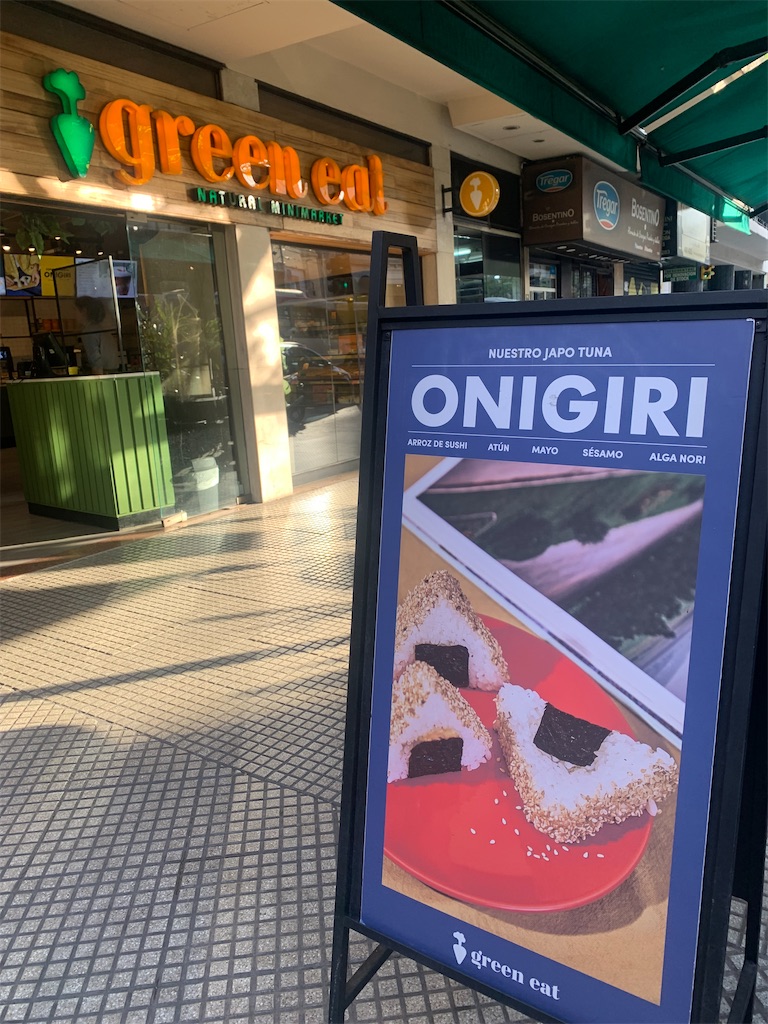 【アルゼンチンのカフェ】～勉強じゃない時もある～ Green Eat @Av.Rivadavia - アルゼンチンへ 食文化と移住生活