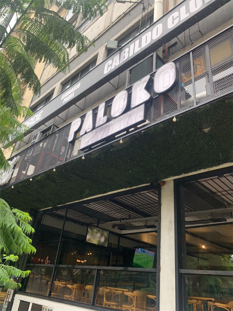 【アルゼンチンのボーリング】～このブームの終焉を迎えた時～ PALOKO@Cabildo454 - アルゼンチンへ 食文化と移住生活