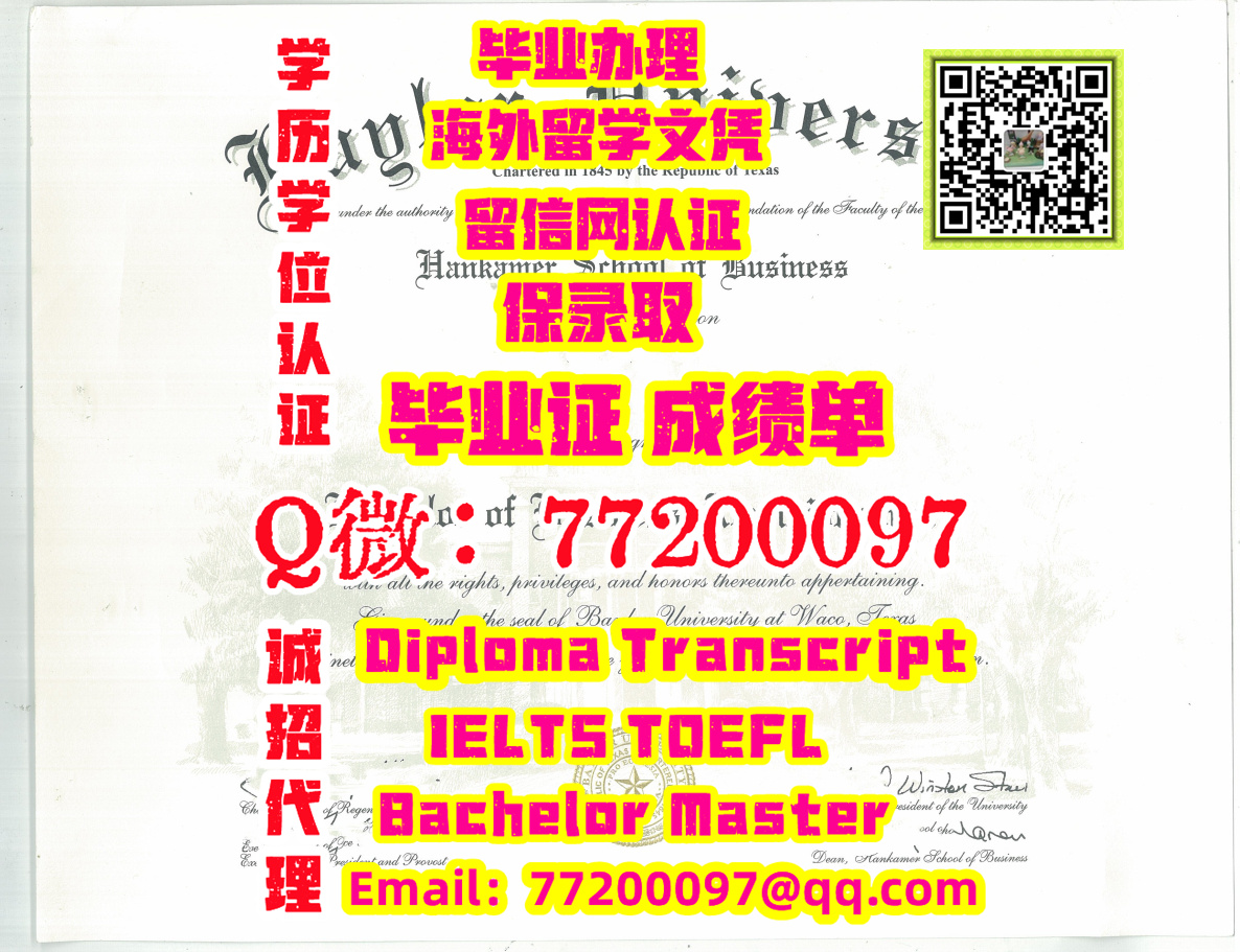 买aylor毕业证成绩单Q微772 000 97办贝勒大学学位证，买本科Baylor文凭,复刻BaylorU毕业证成绩单,有Baylor硕士 ...