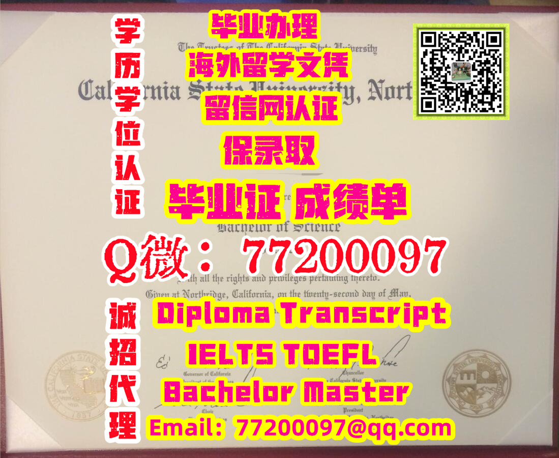 买CSUN毕业证成绩单Q微772 000 97办加州州立大学北岭分校学位证，买本科Cal State Northridge文凭,复刻CSUN ...