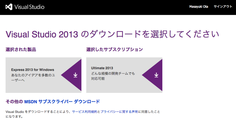 Kinect v2 開発に必要な Visual Studio のインストールとサンプルの実行 - Hack & Sports