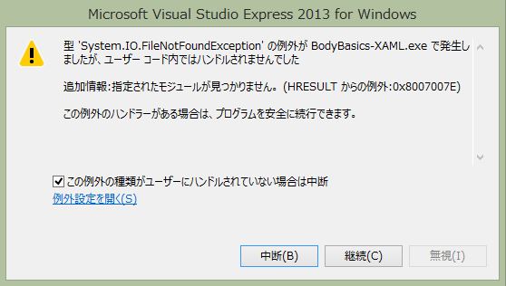 Kinect v2 開発に必要な Visual Studio のインストールとサンプルの実行 - Hack & Sports