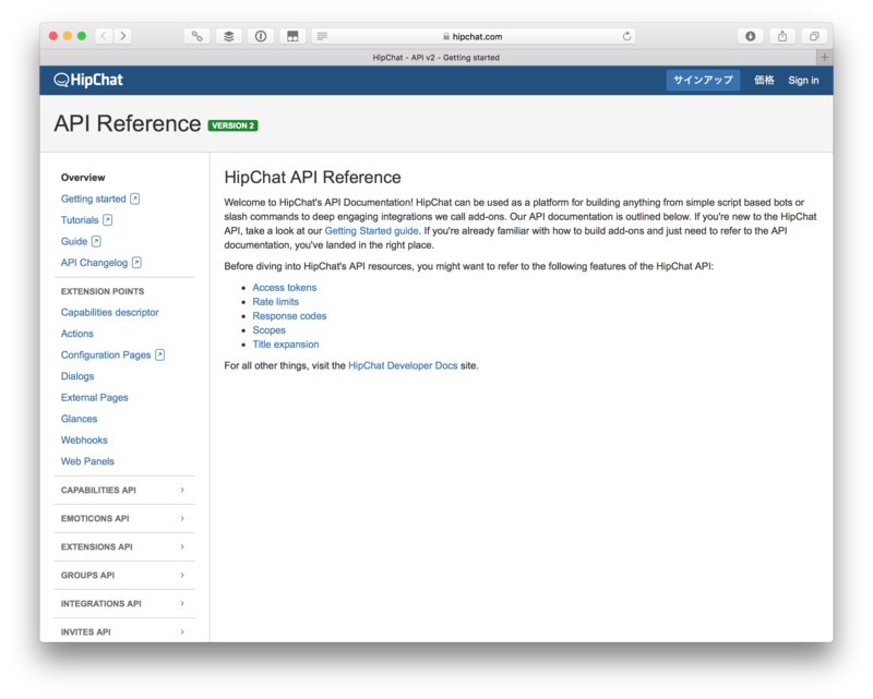 今が旬のボットAPIまとめ - NTT docomo Business Engineers' Blog