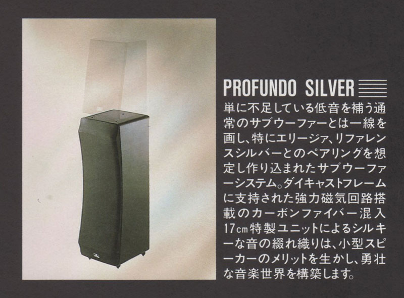 Ensemble(アンサンブル)【PROFUNDO SILVER(プロファンド シルバー)／LANDMARK STAND(ランドマーク スタンド)】 - 中古オーディオ買取販売ナックオーディオ ...