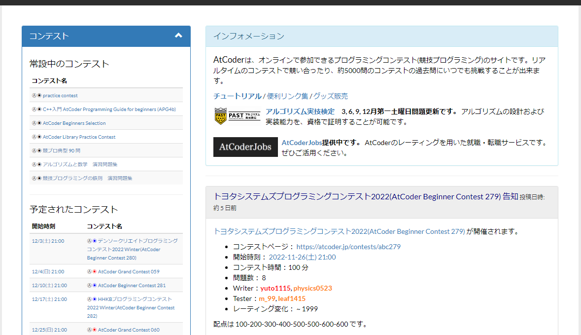 Atcoder Beginners Selection コード解説[1] 中百舌鳥雑記組