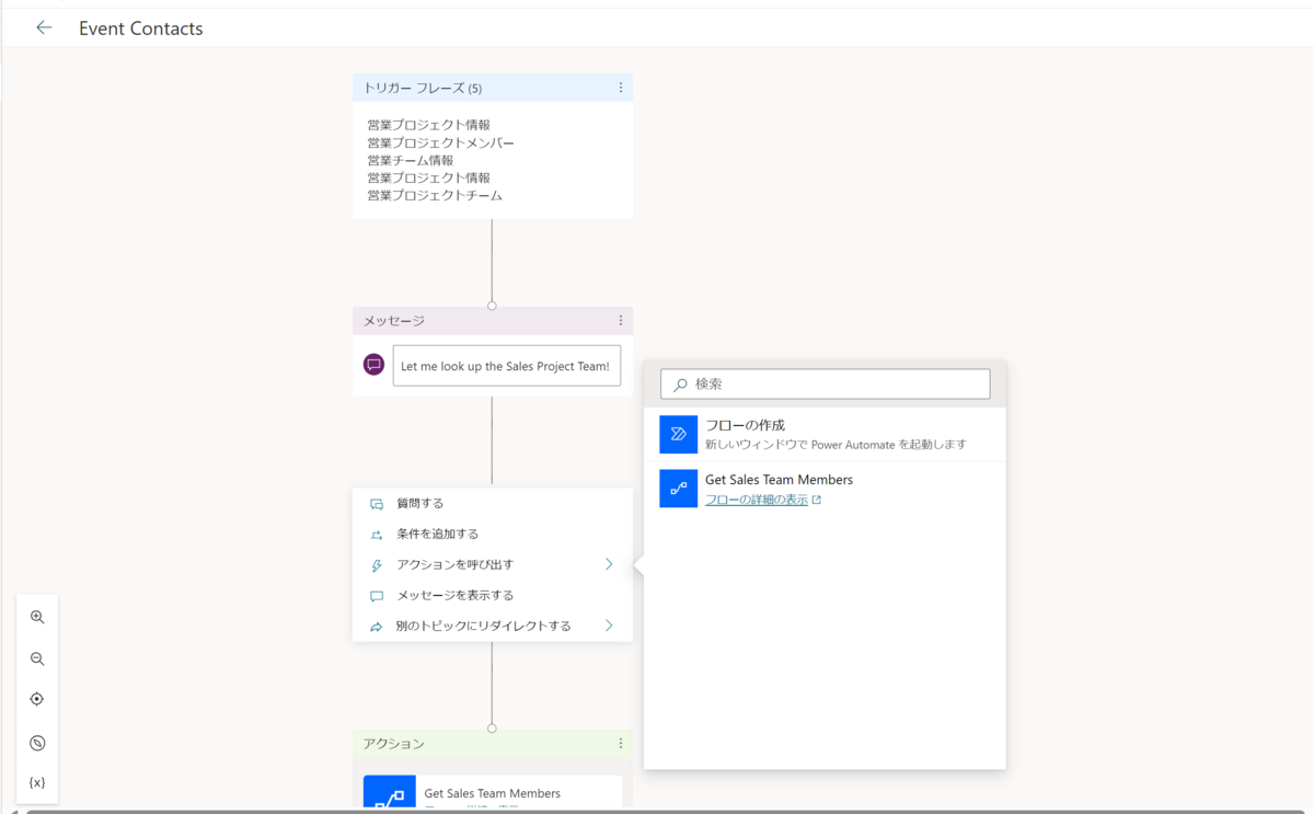 Microsoft Copilot Studio を触ってみました！ - Alternative Architecture DOJO