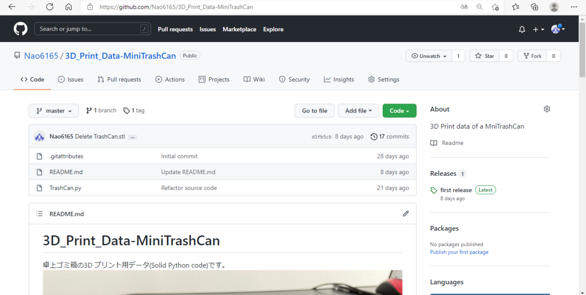 プログラムで作る3Dモデル - Nao6165の日記