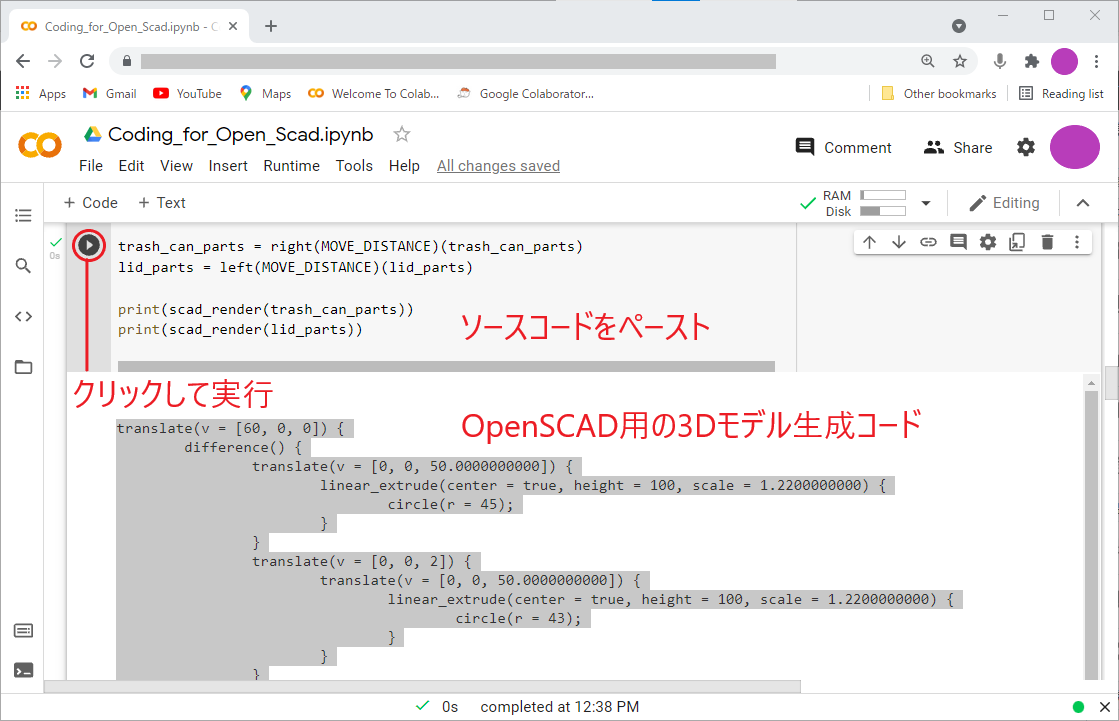 プログラムで作る3Dモデル - Nao6165の日記