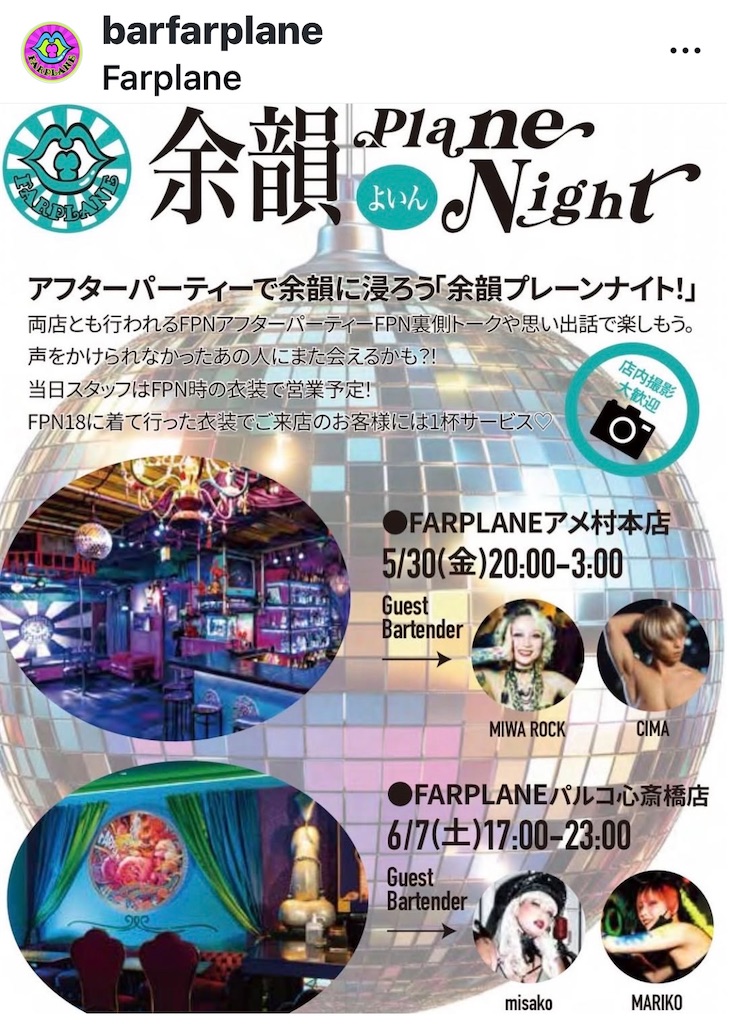 FARPLANE NIGHT18の呉緒様 第151章 - 呉緒様の奴隷 豚吉日記