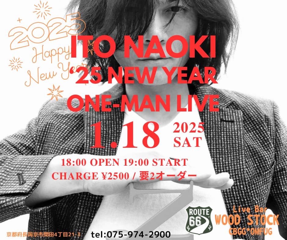 暖を取りましょう！ - 伊藤直輝 - N blog