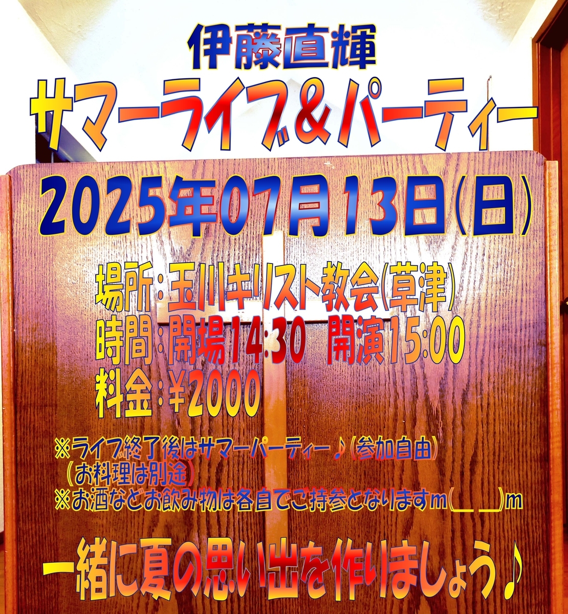 個別「20250701070933」の写真、画像 - Naoki__Ito's fotolife