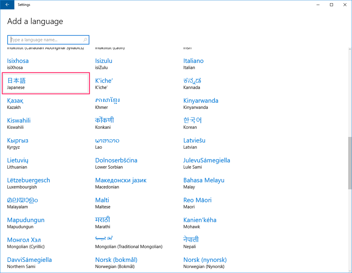 Windows server 2016 の日本語化手順 - A Memorandum