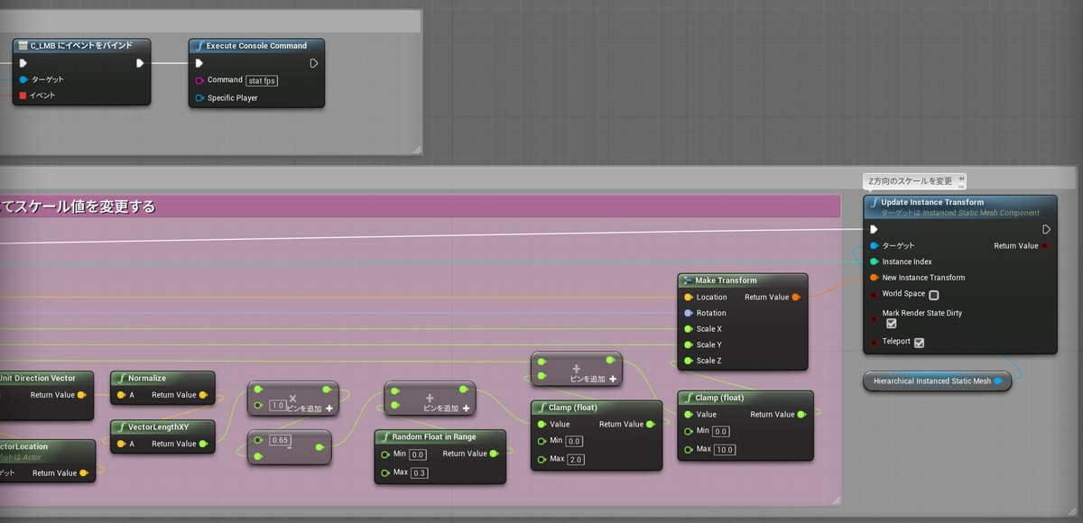 【UE4】Instanced Static Meshで部分的に色を変える - ナスヴィッチブログ（はてな）