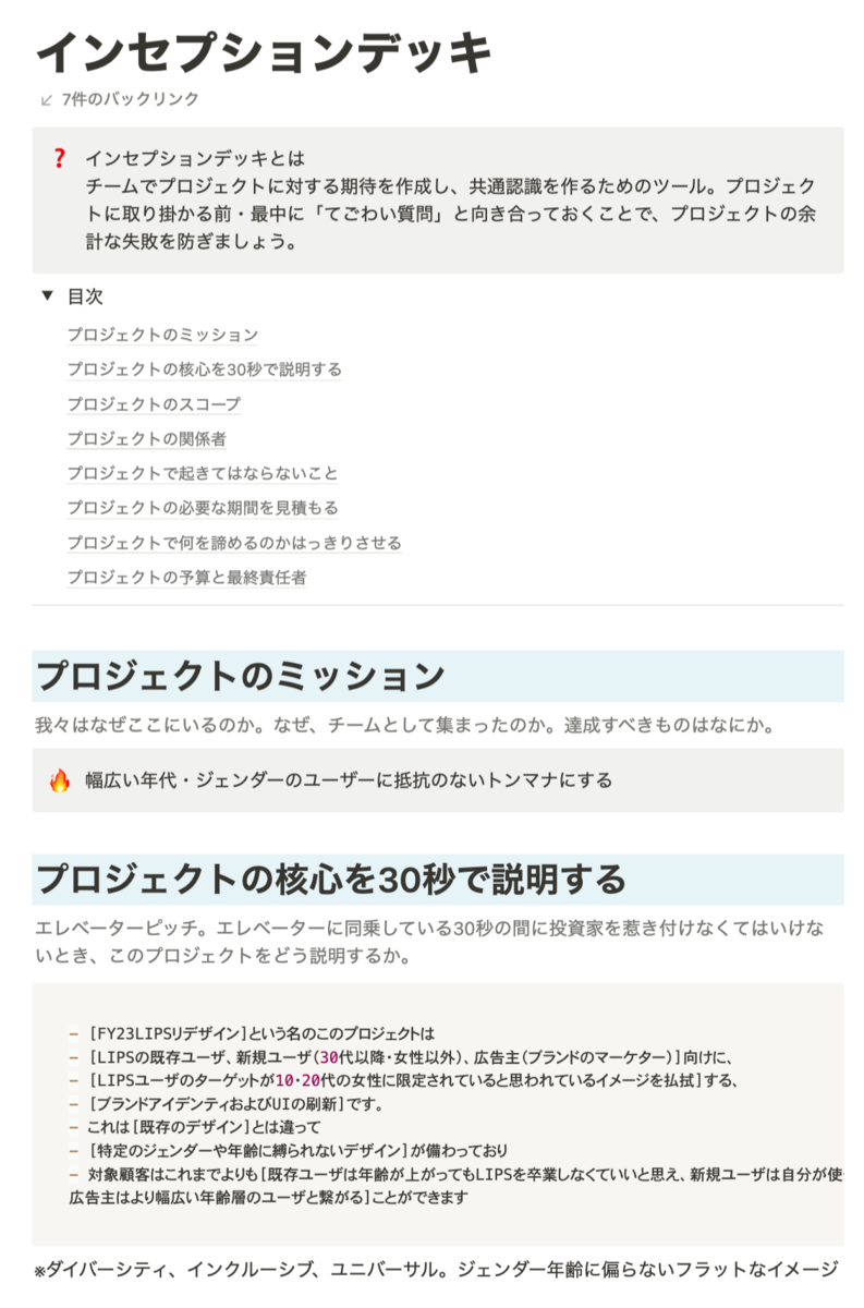【新たなLIPSへ】リデザインプロジェクトのPMとして意識したこと - AppBrew Tech Blog