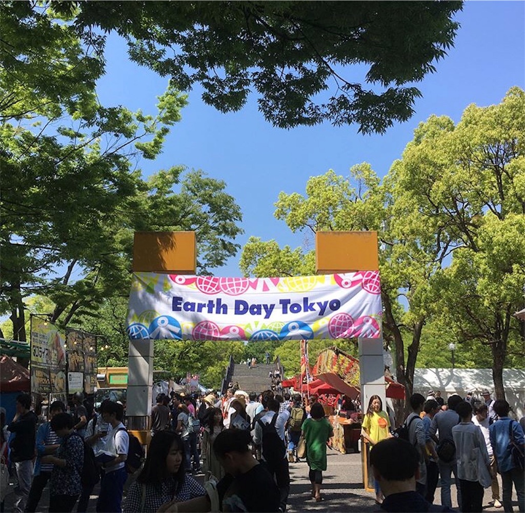 Earth Day Tokyo 2018 「事務局SNS広報 」という役割を仰せつかってみて - Negimoe’s blog