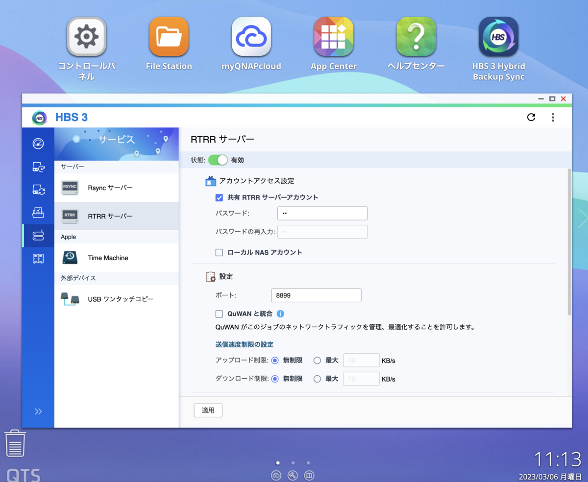 34. 撮影データの同期 - ねじまきのブログ
