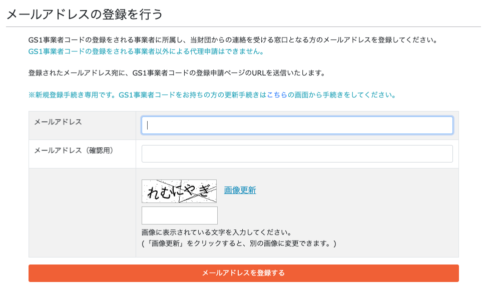 【副業で越境ECチャレンジ！】第3回目 バーコード登録の方法 - NemuChiroのブログ