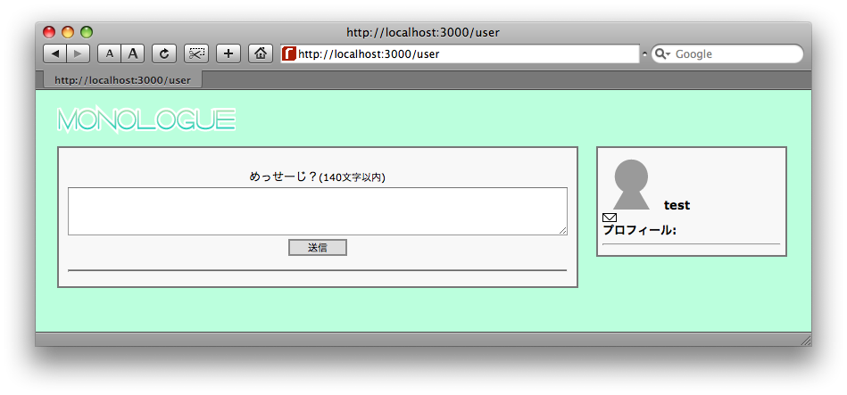 ユーザ情報のビューを作成 - Okiraku Programming