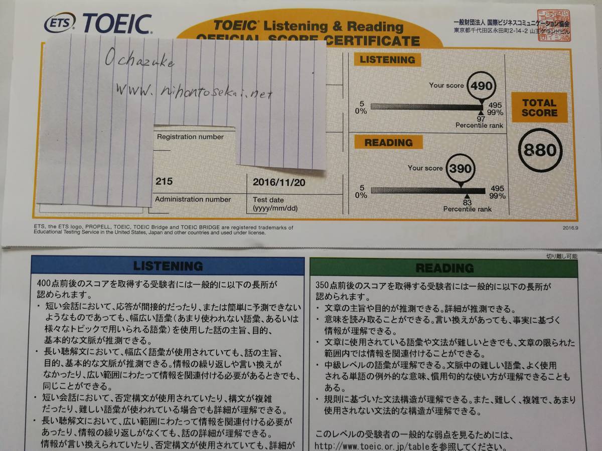 【TOEIC攻略】TOEICで970点取りました。問題の解き方・おすすめの教材教えます - ニホンtoセカイ