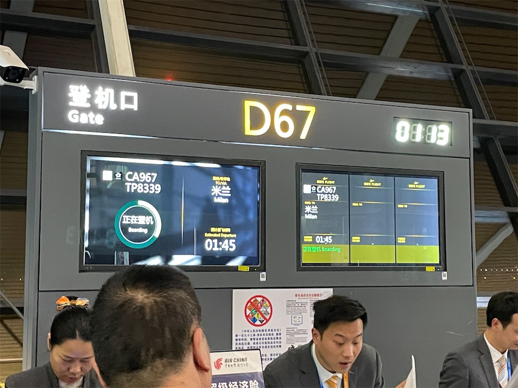 激安の中国エアライン、中国経由で欧州へ② 上海浦東国際空港ーミラノマルペンサ国際空港(CA967) A350-900 中国国際航空 【搭乗記 ...